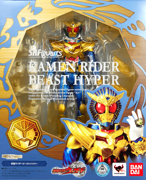 Kamen Rider Beast Hyper