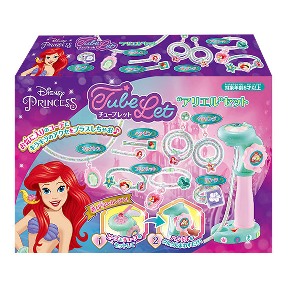 Ariel Makeup Kit - Mugeek Vidalondon