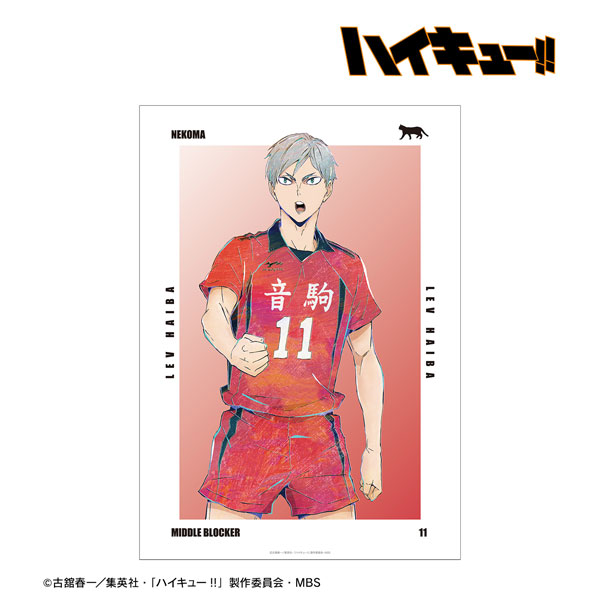 Lev Haikyuu Wallpaper