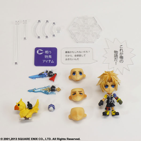 Final Fantasy Tidus Figure