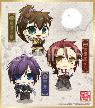 Hakuouki Characters Chibi