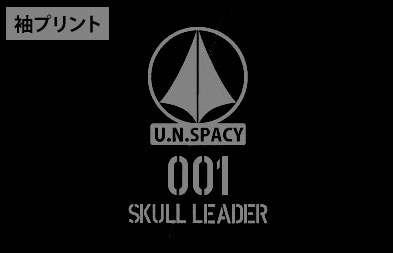 Un Spacy Logo