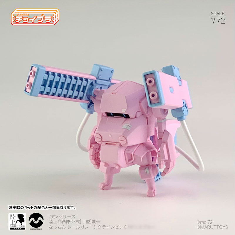 Transformers 2 Railgun