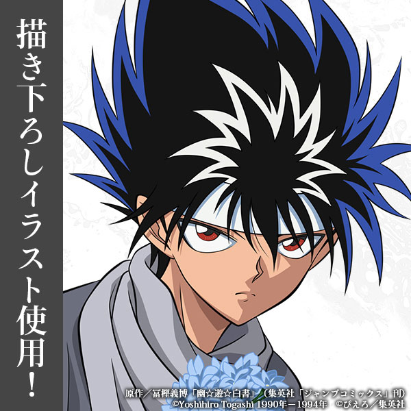 Yu Yu Hakusho Hiei Chibi