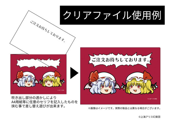 Touhou Yukkuri