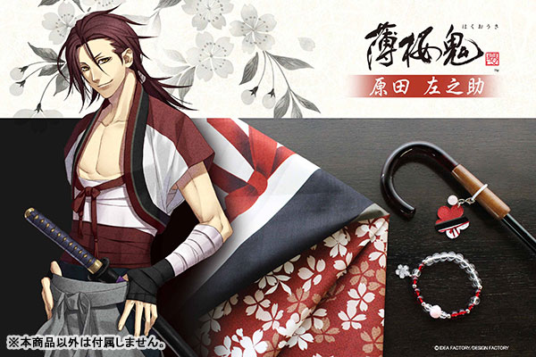 Sanosuke Harada Body