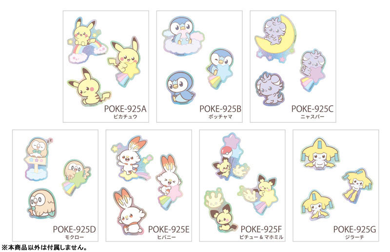 Printable Pokemon Stickers