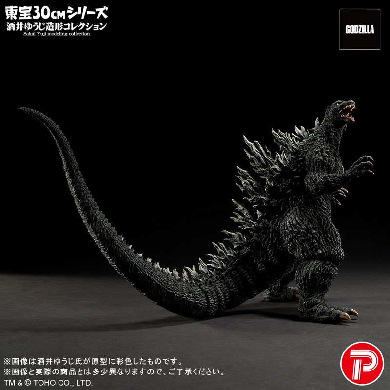 Toho 30cm Series Yuji Sakai Zoukei Collection Godzilla (2003) (PLEX ...